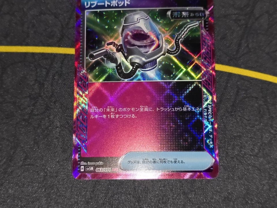 Reboot Pod Holo Rare Japanese Ace Spec Trainer Card Cyber Judge SV5M ...
