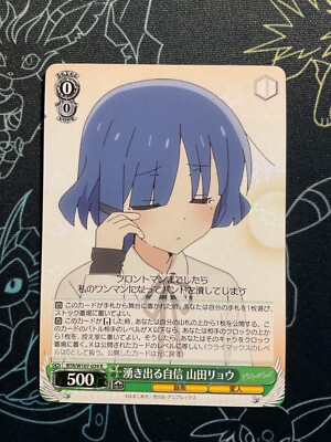 Weiss Bocchi the Rock! Gushing confidence Ryo Yamada BTR/W107-039 R | eBay