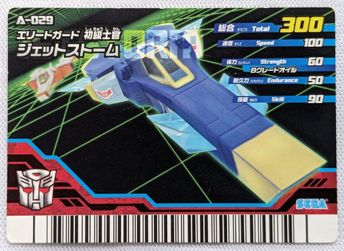 Jetstream Transformers Animated SEGA A-029 Japanese TCG TOMY | eBay