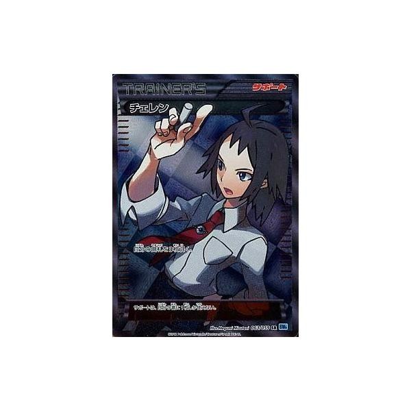 Pokemon Card Game 063 059 [SR]: (Kira) Cheren Used | eBay