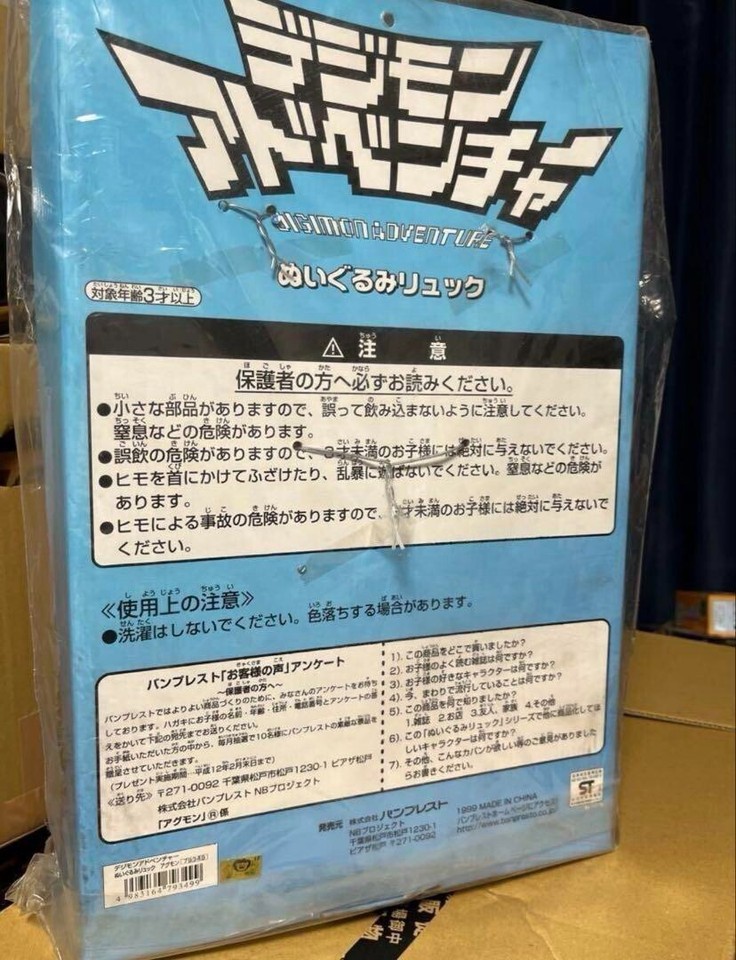 Vintage Digimon Adventure Agumon Plush Backpack Bandai Japan NOS | eBay