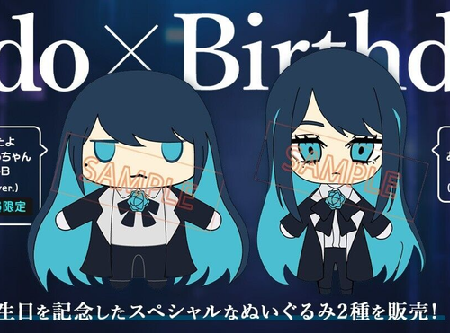 Ado Birthday Commemoration Plush Doll A & B Type Set Ado ORiHARA Design ...