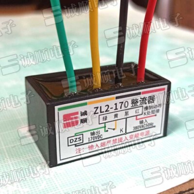 1pcs ZL2-170 rectifier AC380V DC170V red black yellow green | eBay