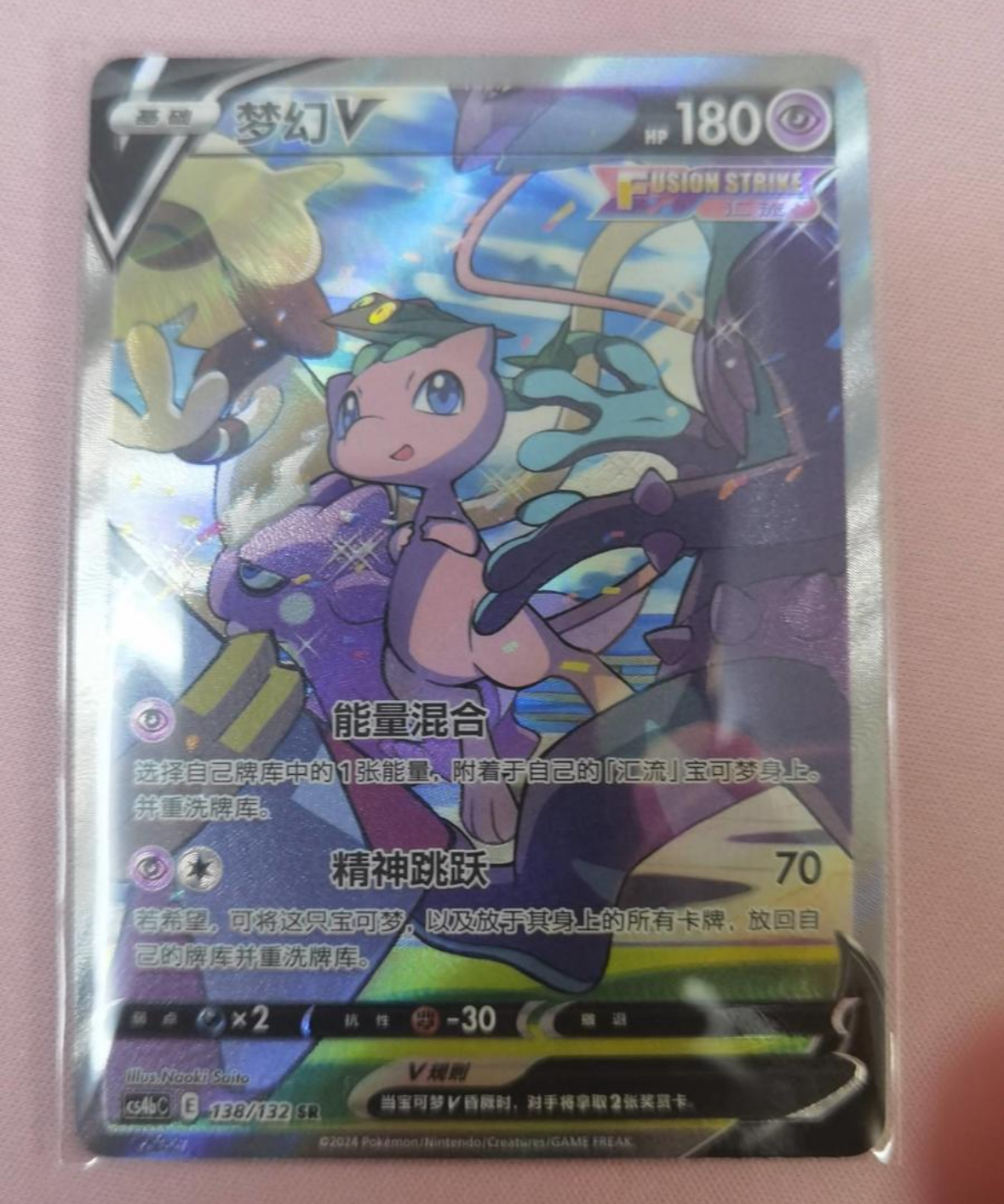Pokemon TCG S-Chinese Mew V 138/132 CS4bC SR Holo Full Alt Art Sword ...