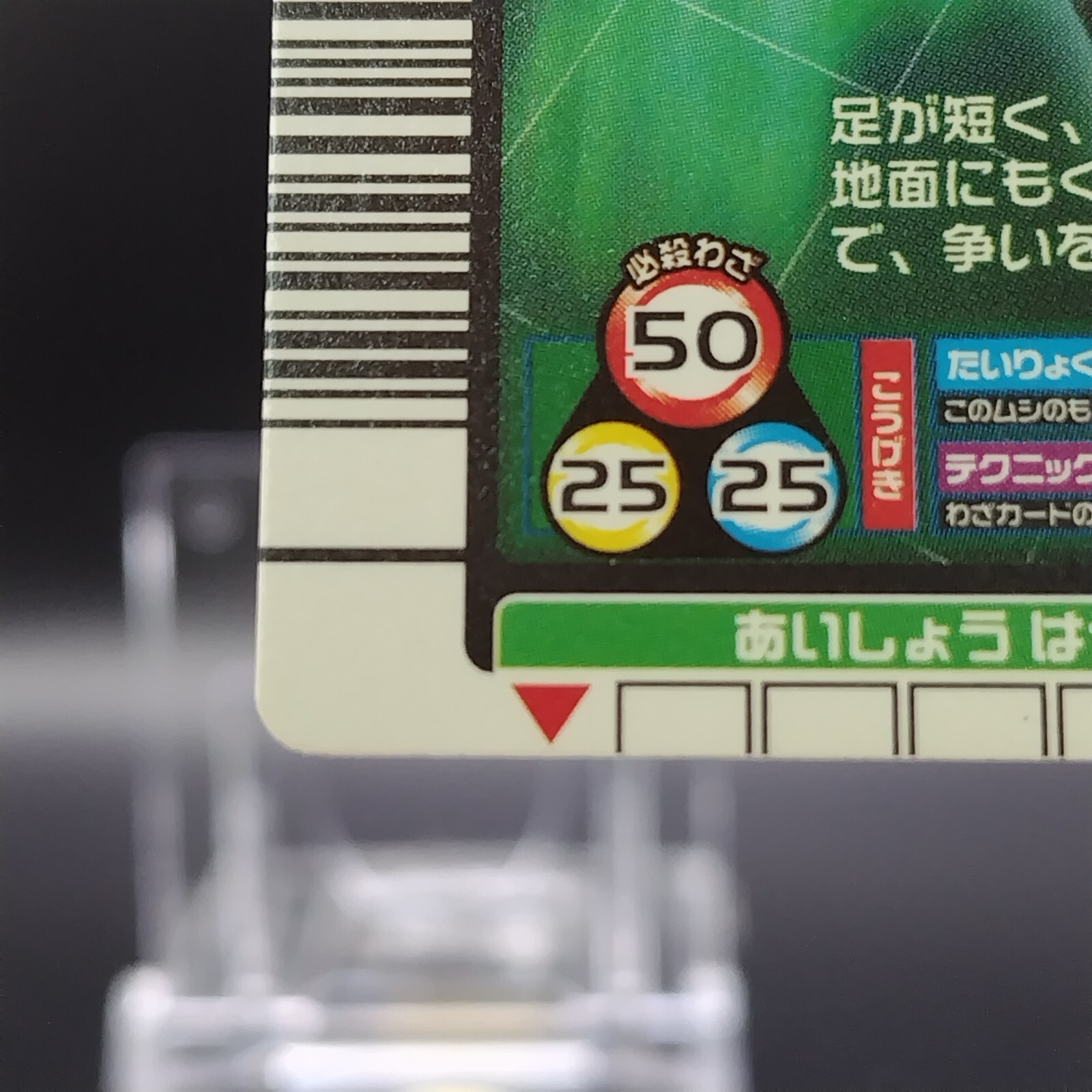 Trichogomphus Martabani Mushiking Card Sega Japanese 2005 First Rare ...