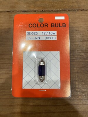 SOEI 10x31 Blue 12V 10W Dome Light Mini Bulbs - Made in Japan | eBay