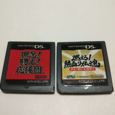 Osu Tatakae Ouendan 1 & Rhythm Damashi 2 set Nintendo DS NDS Japan used ...