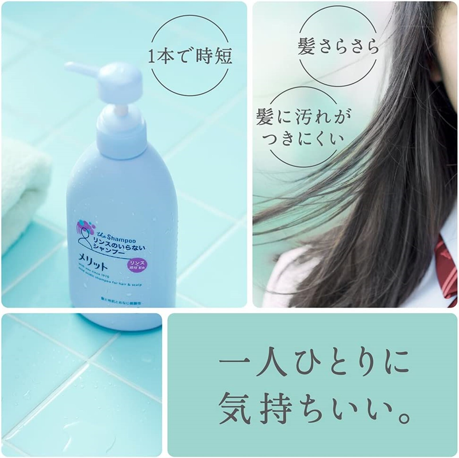 KAO merit rinse in shampoo COOL 450ml Refreshing mint fragrance | eBay