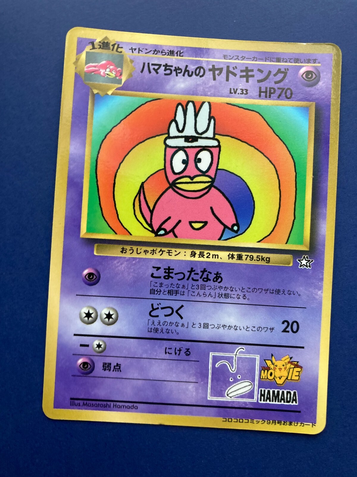 Slowking Card