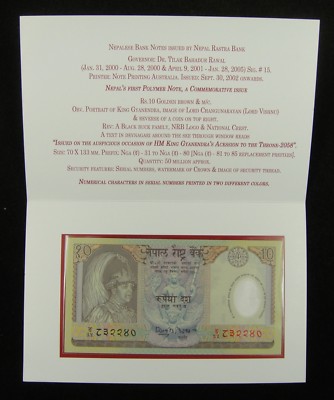 NEPAL Commemorative Polymer Plastic Banknote 10 RUPEES 2002 UNC ...