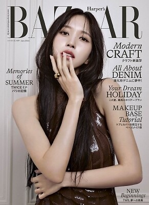 Mina (TWICE) Cover Harper's BAZAAR June 2024 issue Japanese Magazine 4910174270641 | eBay UK