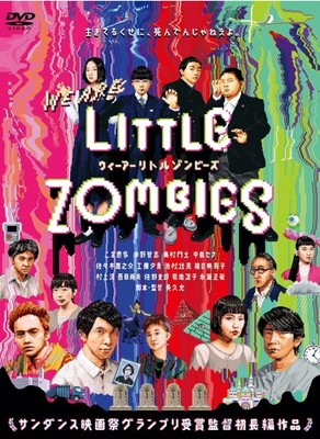 Japan DVD "WE ARE LITTLE ZOMBIES" English Subtitles | eBay