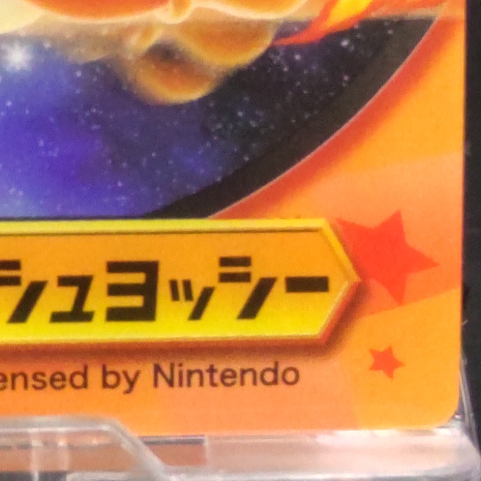 Dash Yoshi Mario Super Mario Bros Galaxy 2 Vintage Plastic Card ...