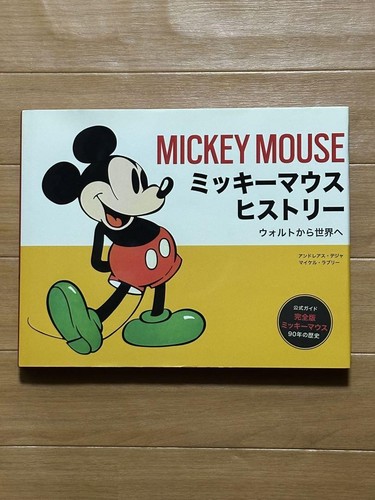 Disney Mickey Mouse History From Walt To The World | eBay