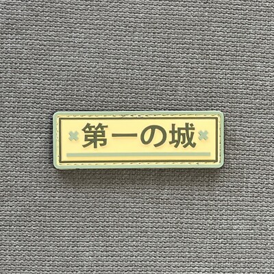 Castle x Grayscale Castle 3:3 第一の城 EDC PVC Pouch Patch | eBay