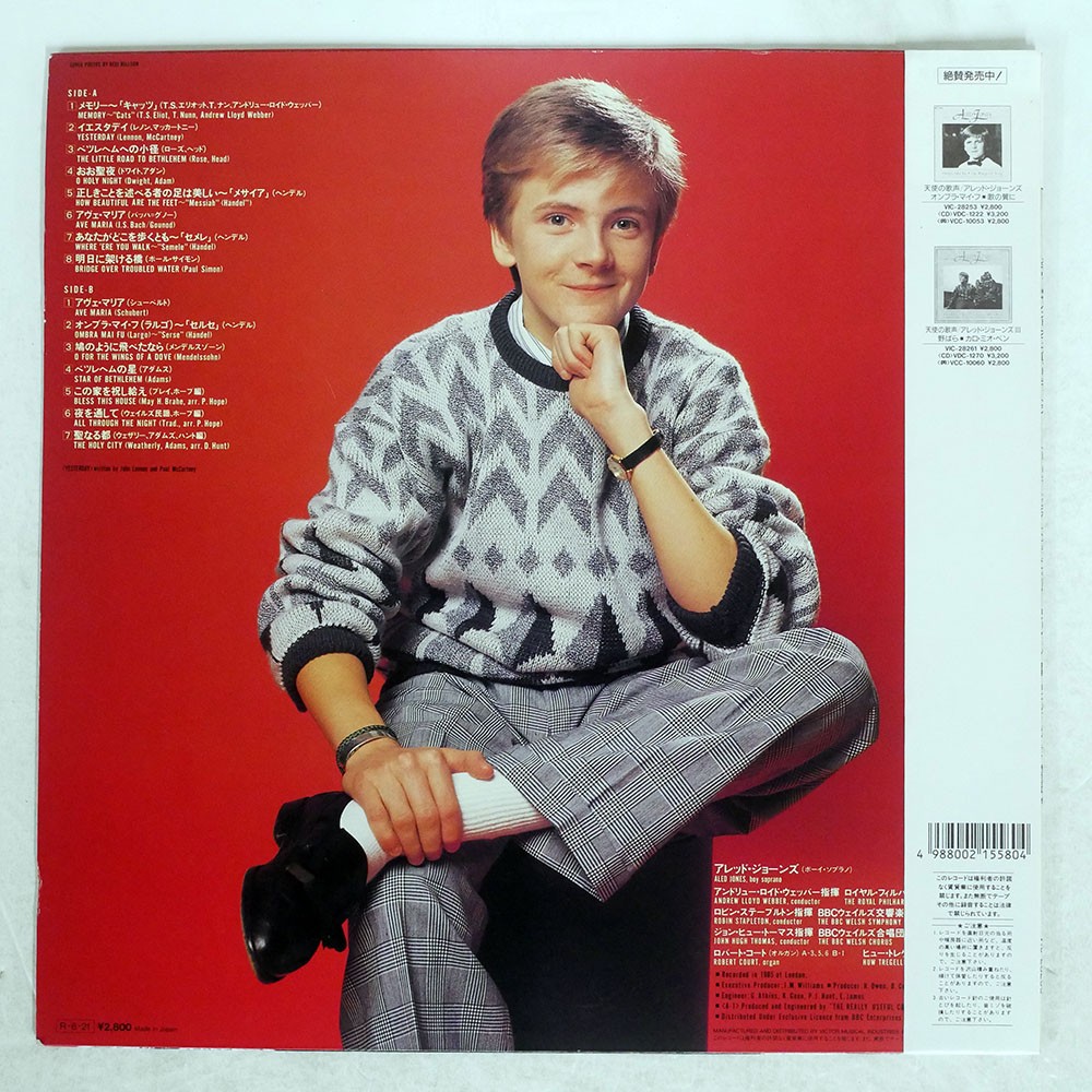 ALED JONES MEMORY - BEST OF VICTOR VIC-28266 Japan OBI VINYL LP | eBay