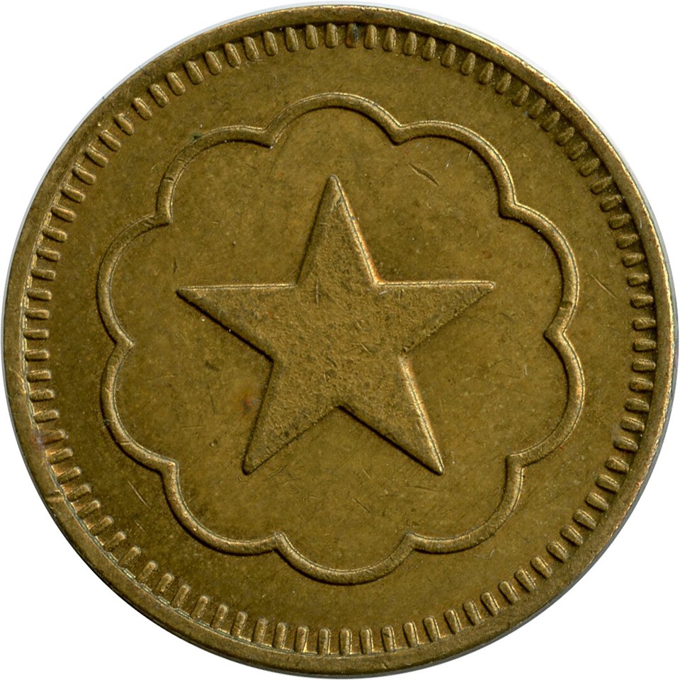 San Rafael, California CA Starcade Syufy Enterprises Star Reverse ...