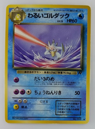 Dark Golduck Japanese Pokemon Card Nintendo No.055 LV.23 HP.60 Team ...