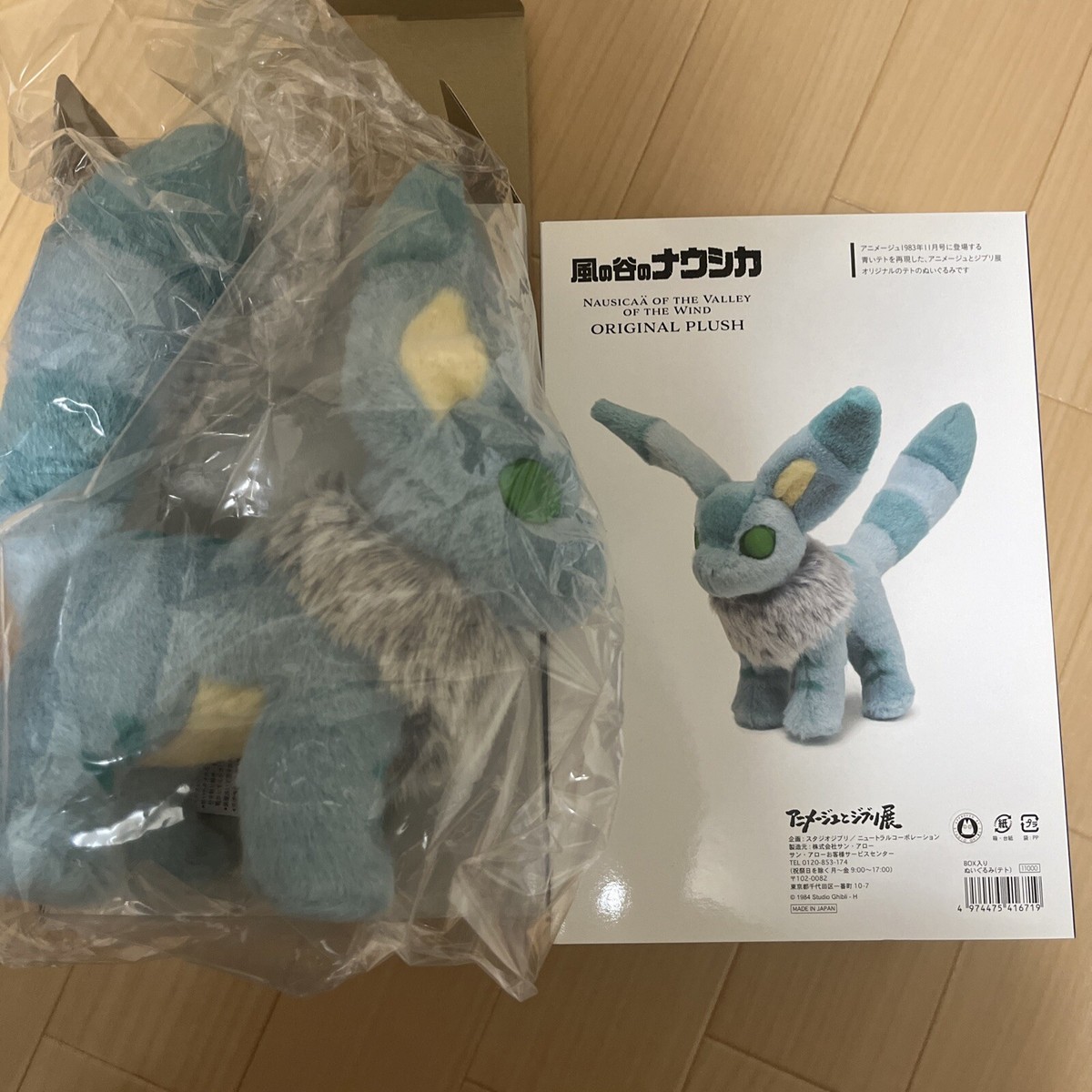 Nausicaa Of The Valley Of The Wind Teto Plush Teto Fox Squirrel