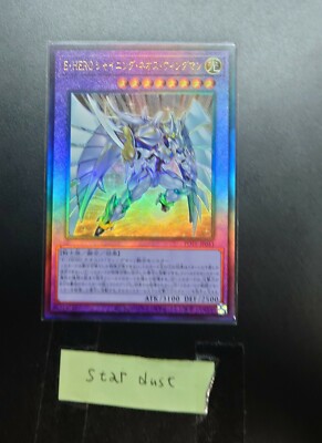 POTE-JP041 - Elemental HERO Shining Neos Wingman - Ultimate/ Japanese / YuGiOh! | eBay
