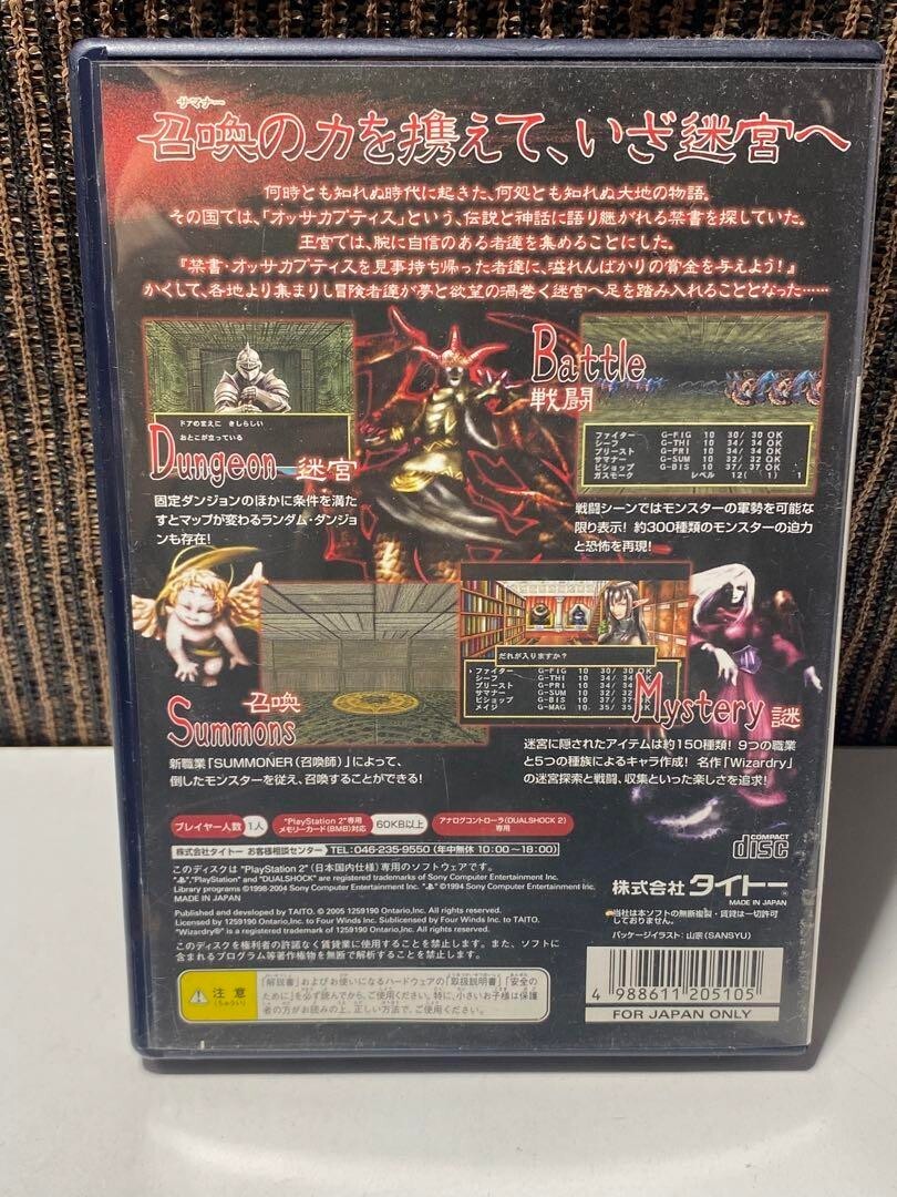 Wizardry Import Japan PlayStation2 PS2 Wizardry SUMMONER | eBay