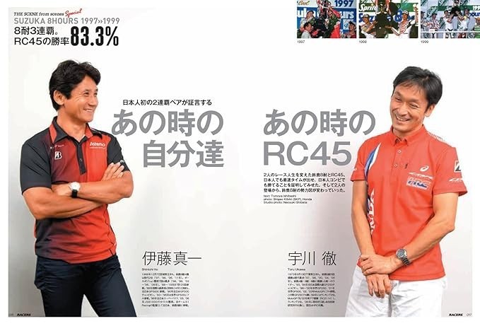RACERS Vol.65 Honda RVF RC45 V4 Last Glory Japanese Motorcycle Magazine ...