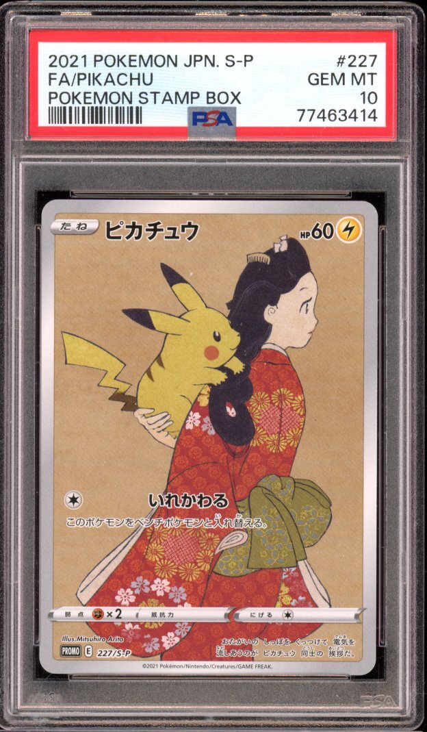 Pikachu Pokemon Stamp Box Promo - #227 S-P Japanese - PSA 10 GEM MT | eBay