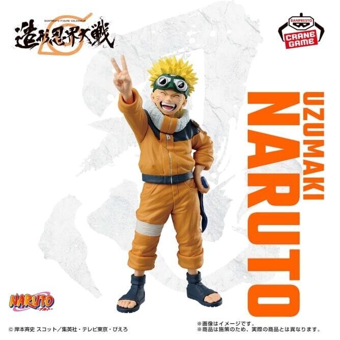 Pre NARUTO BANPRESTO Figure BFC Ninja World War Uzumaki Naruto Anime ...