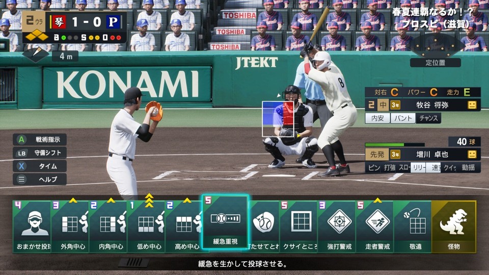 KONAMI Professional Baseball Spirits 2024-2025 PS5 Game | eBay