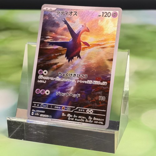Pokemon TCG Japanese Latios AR - Ancient Roar & Future Flash, SV7a-070 ...