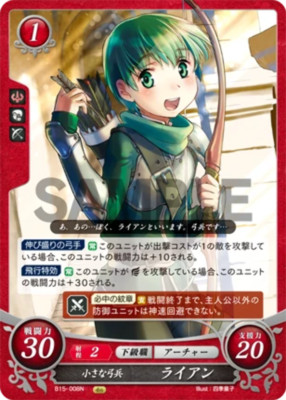 Ryan: Little Archer - B15-008N - Fire Emblem Cipher 15 | eBay
