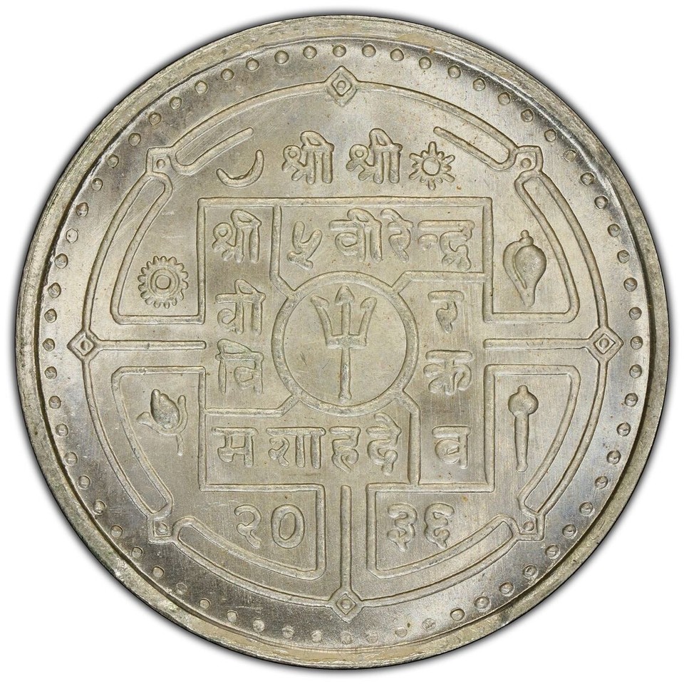 VS2036 (1979) NEPAL SILVER 50 RUPEES EDUCATION FOR VILLAGE WOMEN - PCGS ...