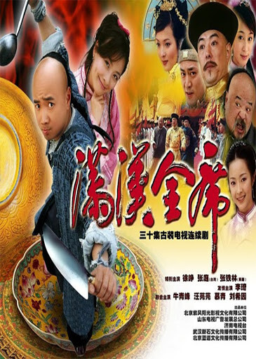 The Perfect Banquet Aka Man Han Quan Xi-2004 Chinese TV Series-Chinese ...