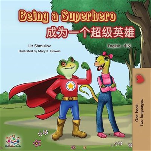 Being a Superhero : English Mandarin Bilingual Book (Chinese Simplified ...