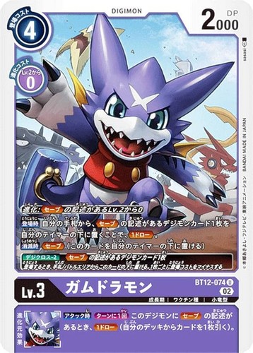 Digimon Card Game BT12-074 Gum Dramon (U Ancomon) Booster Across Time ...