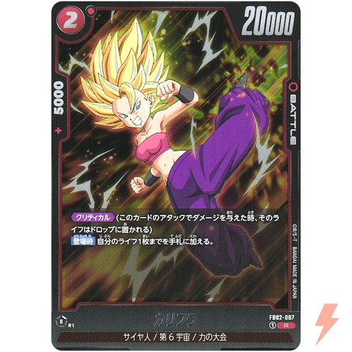 Caulifla FB02-007 R Blazing Aura - Dragon Ball Fusion World Japanese | eBay UK