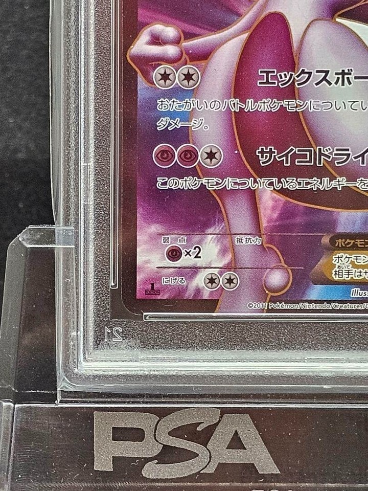 PSA 10 Mewtwo EX SR Pokemon Japanese 055/052 Psycho Drive 1st Edition ...