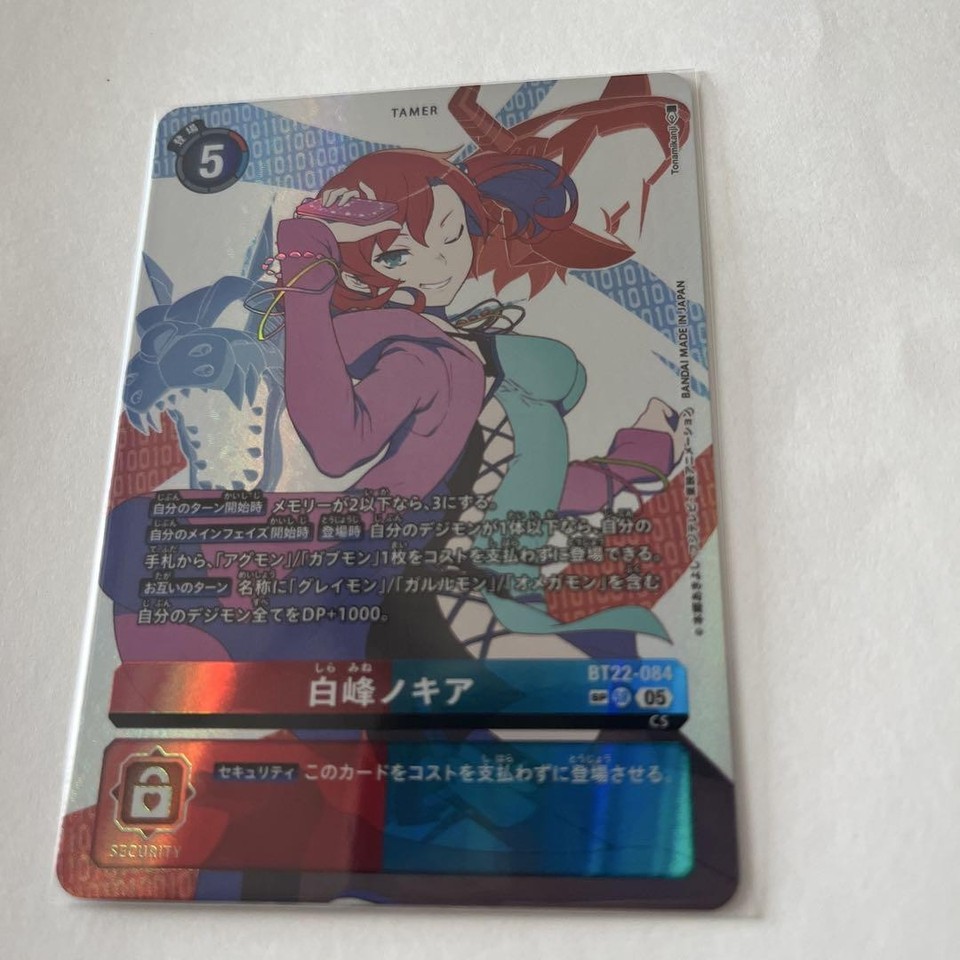 Digimon Card Cyber Eden Shiramine Nokia Sp Rare | eBay