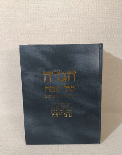 1976 Passover Haggadah with perushey rishonim Torat Chaim new condition ...