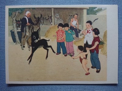 Old Postcard Ak Yang Peng Mensch & Cattle Goes It Well Donkey Children ...