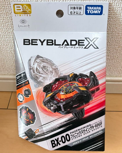 Beyblade X BX-00 Phoenix Wing 9-60GF Metal Coating Black Tatsuya Kitani ...