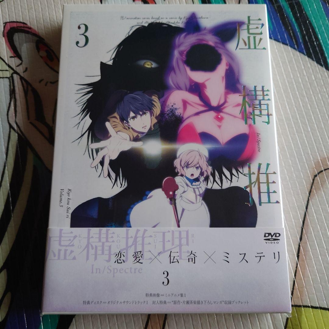 Fictional Reasoning Vol.3 DVD | eBay