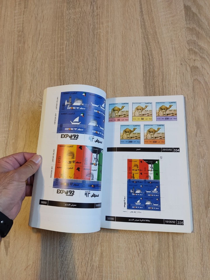 إصدارات الطوابع البريدية لدولة الكويت 1958 - 2000 postage stamps Kuwait ...