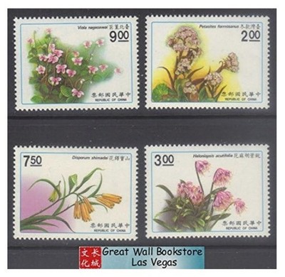 Taiwan Stamps - 1991, Sc 2769-72 Native Plants - MNH, F-VF | eBay