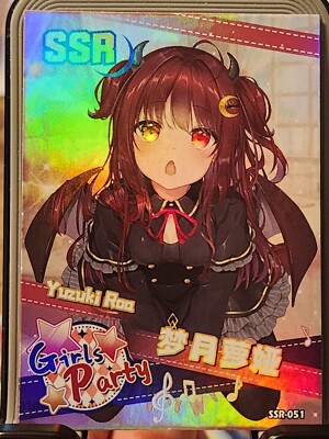 NEW Girls Party 2 SSR-051 Card | Goddess Story Holo Waifu YUZIKI ROA | eBay
