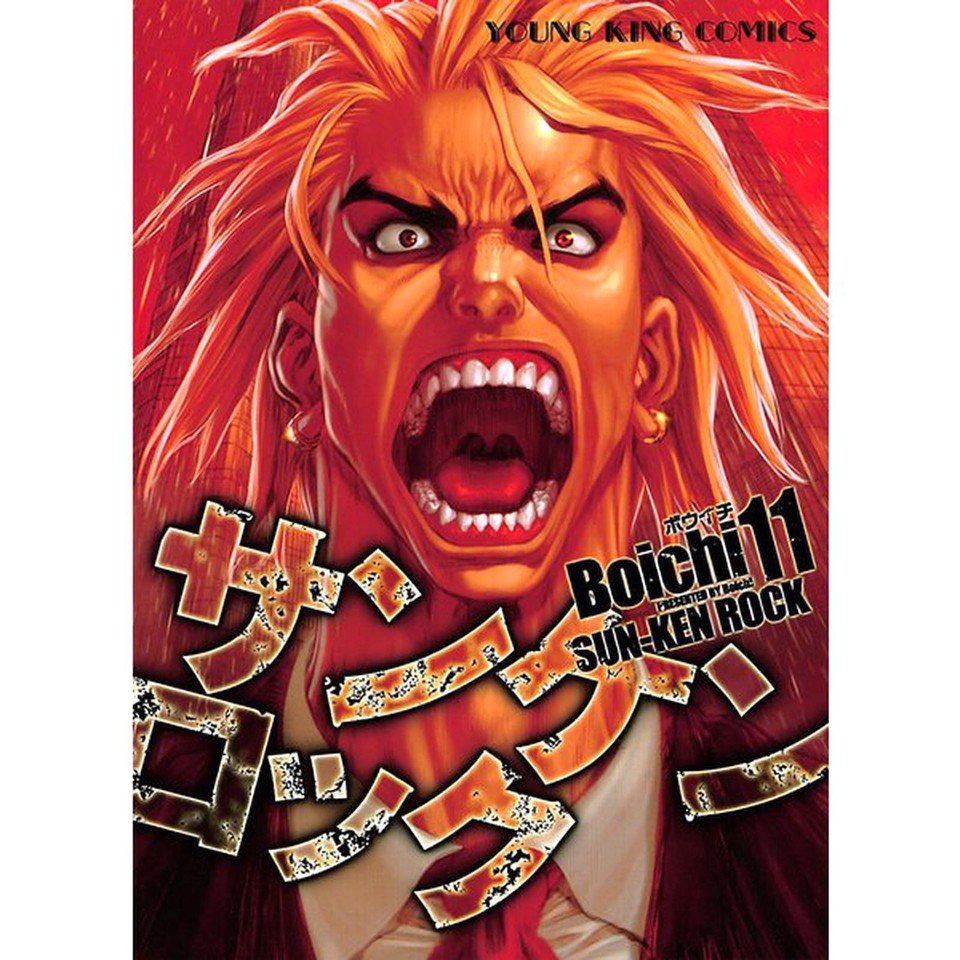Sun-Ken Rock (Language:Japanese) Manga Comic From Japan | eBay