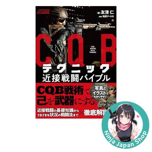 CQB Techniques Close Quarters Battle Bible Japanese Book NEW | eBay