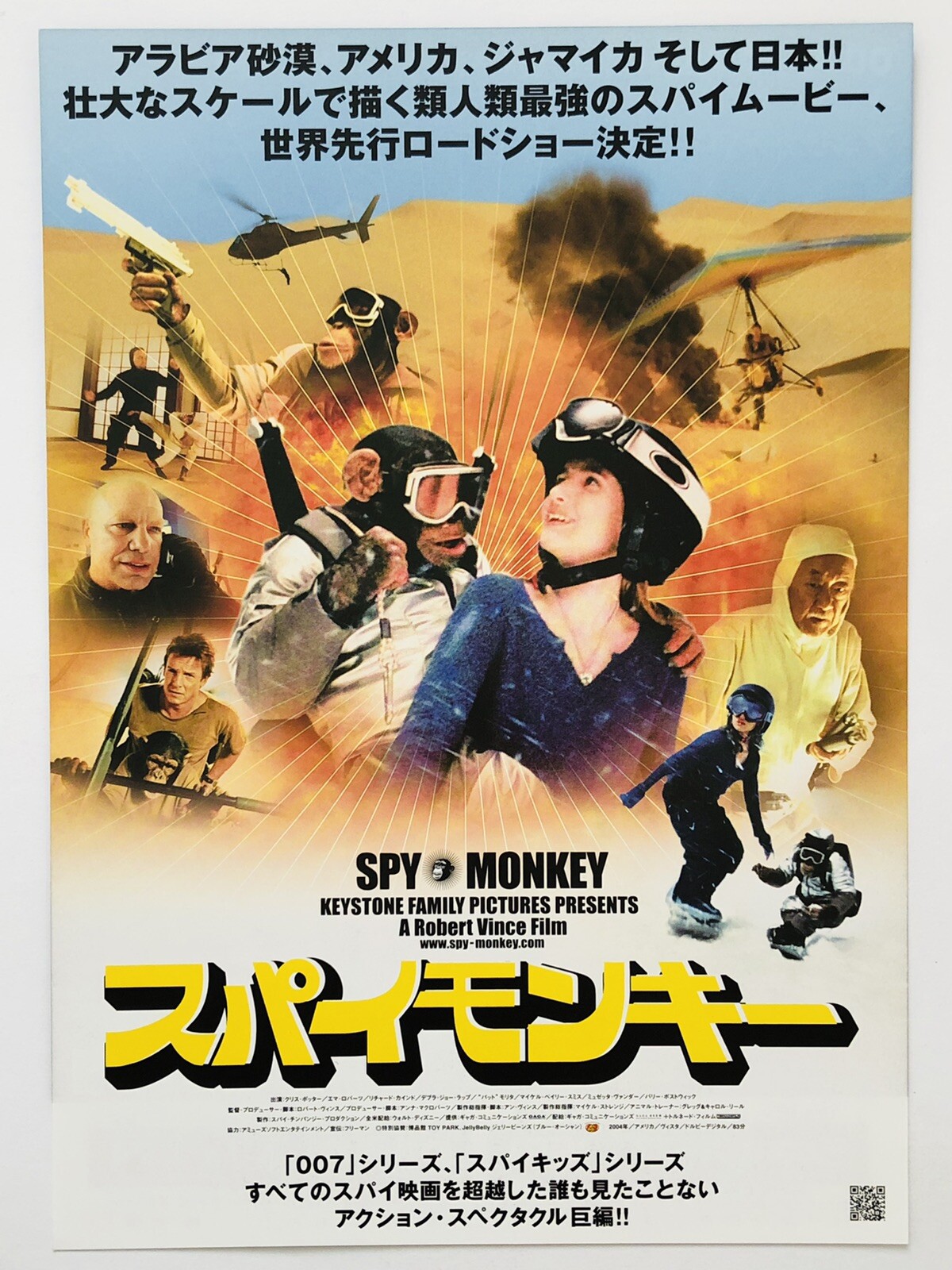 SPYMATE 2types/set Emma Roberts Chris Potter JAPAN CHIRASHI movie flyer ...