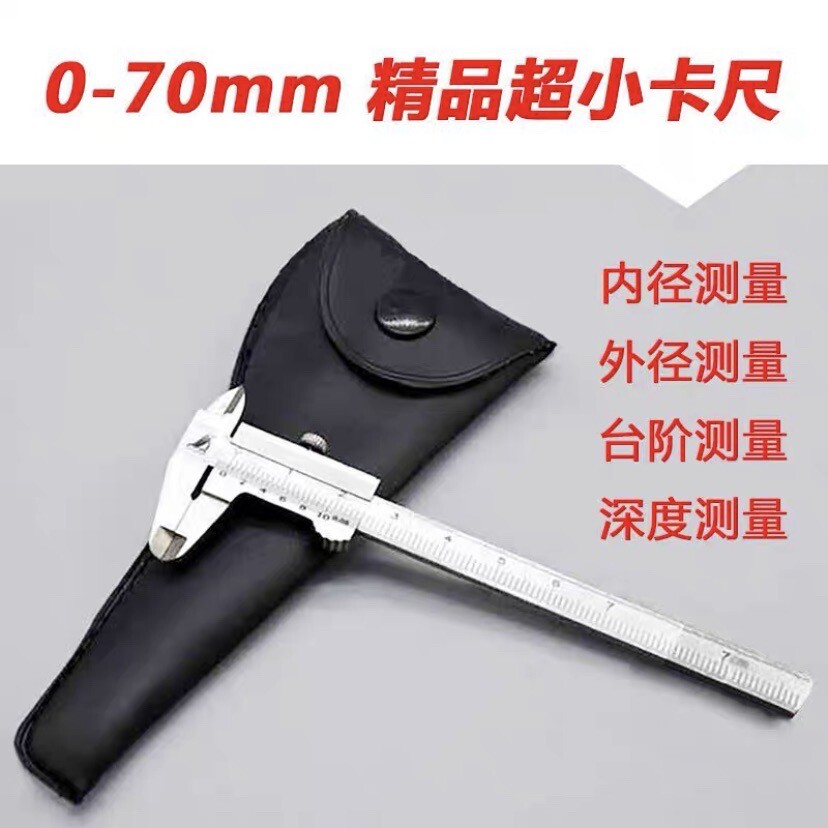 0-70mm Mini Vernier Caliper Small caliper Maximum measurement 70mm | eBay