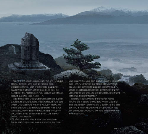 Dune : meiking pilleum book Korean 듄 : 메이킹 필름북 | eBay